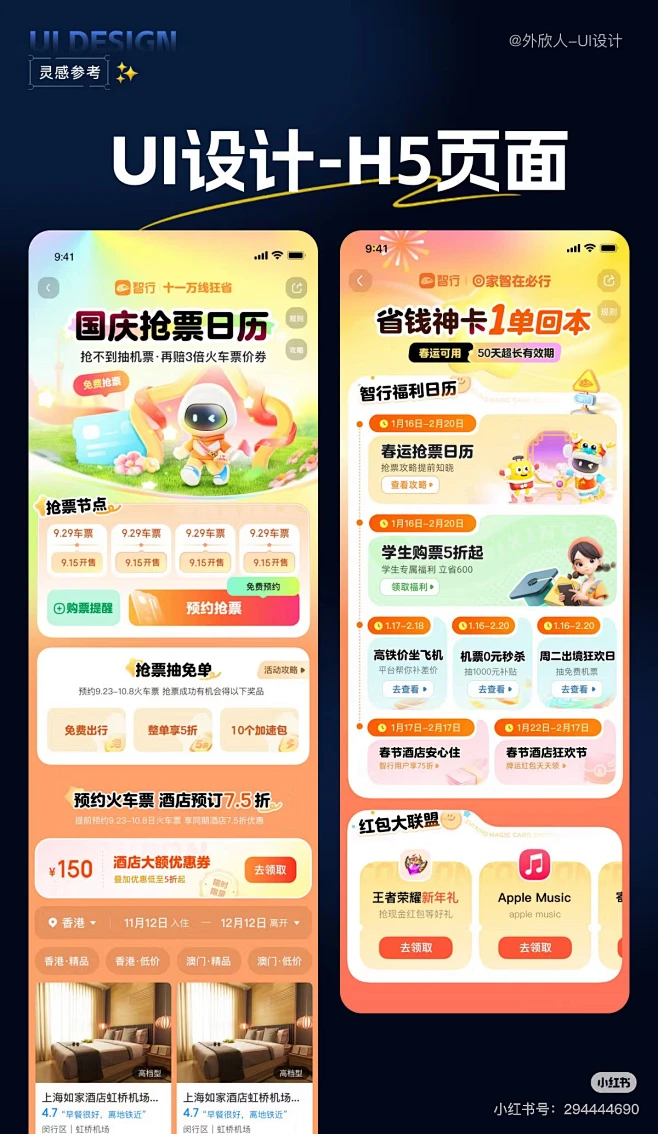 花瓣灵感详情页-花瓣网