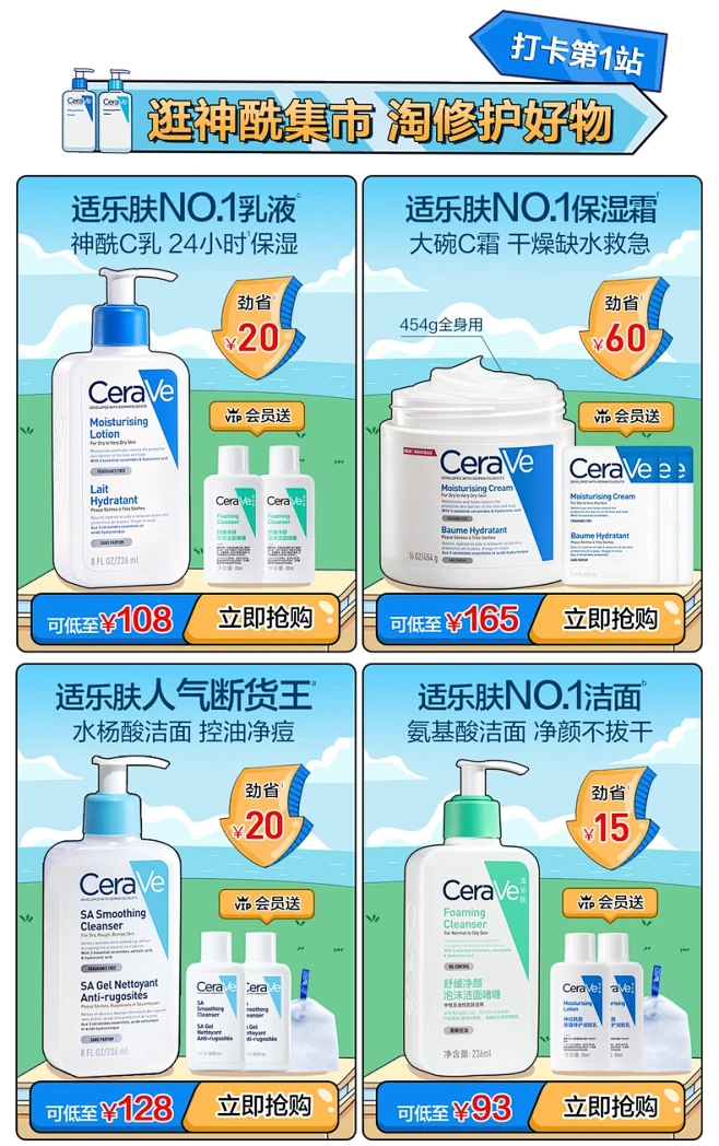 CeraVe适乐肤官方旗舰店-花瓣网