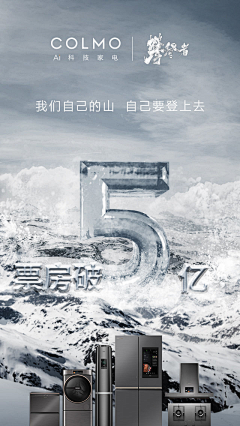 COLMO 详情 海报 banner-花瓣网|陪你做生活的设计师 | 抢购会活动DM单页