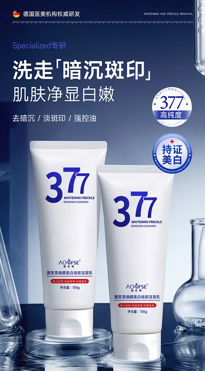 377美白洗面奶氨基酸控油祛痘除螨深层清洁收缩毛孔女男士洁面乳-tmall.com天猫-花瓣网