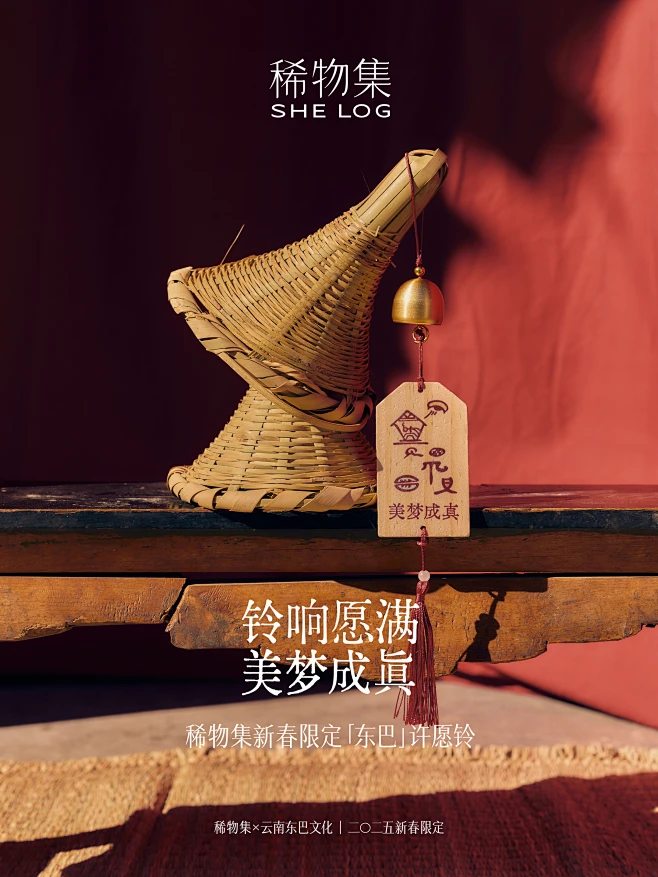 @稀物集SHELOG 的个人主页 - 微博-花瓣网