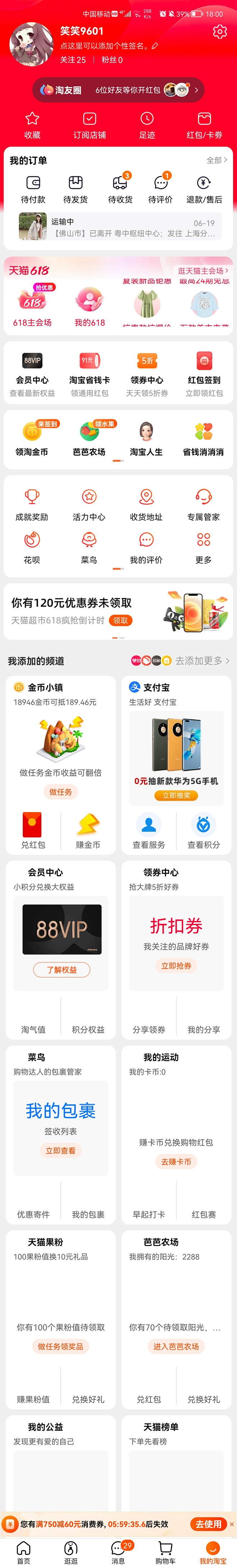 Screenshot_20210620_180014_com.taobao.taobao