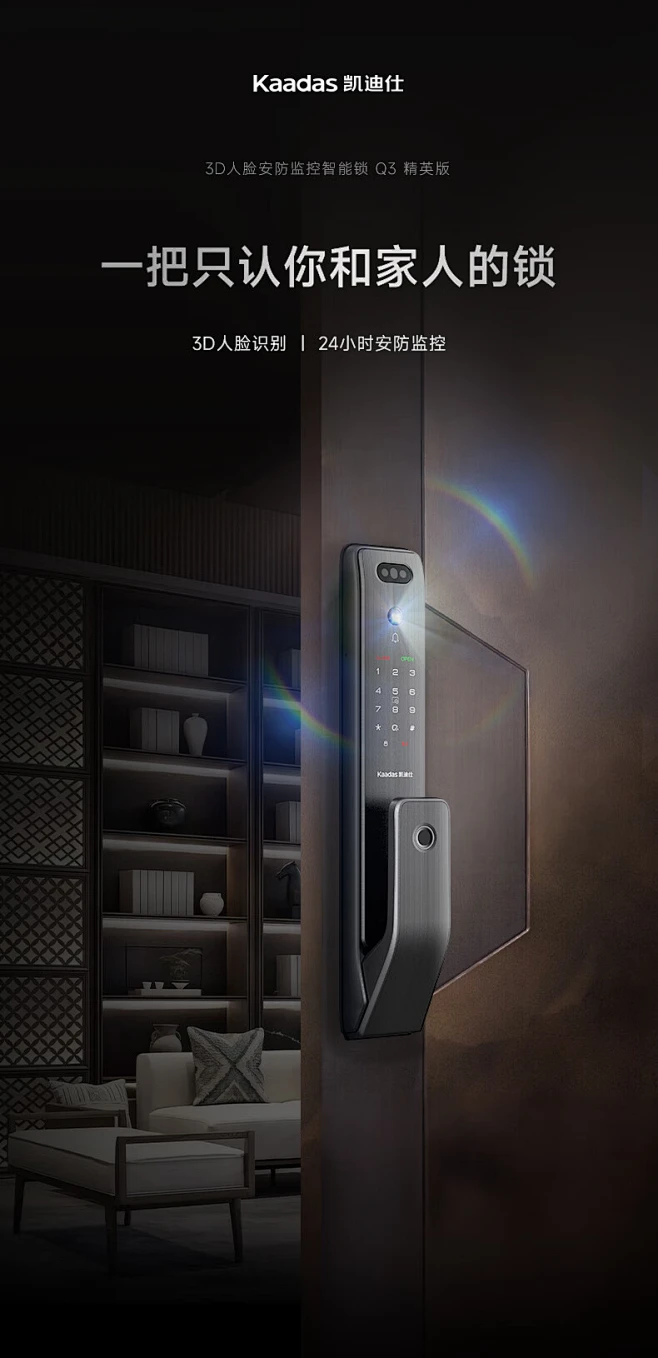 【凯迪仕（KAADAS）Q3 精英版】凯迪仕（KAADAS）Q3 精英版3D人脸识别智能锁 智能门锁 远程猫眼智控电子锁 密码锁 【3D人脸识别+远程可视猫眼】【行情 报价 价格 评测】-京东-花瓣网