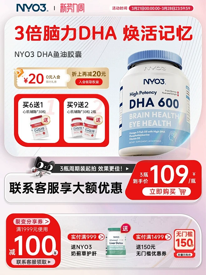 NYO3挪威进口高纯度85%深海鱼油omega3记忆力dha成人中老年保健-tmall.com天猫-花瓣网