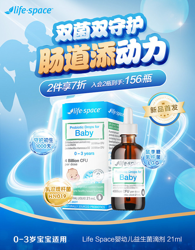 Life Space海外自营旗舰店