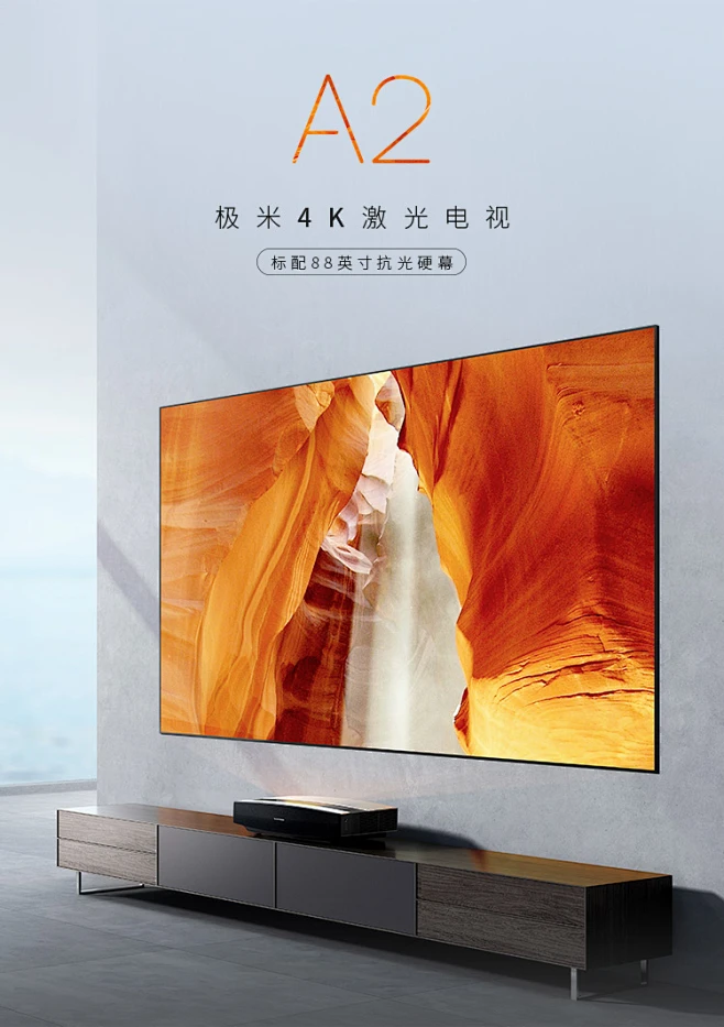 极米激光电视A2投影仪4K超高清智能投影机家用客厅卧室WiFi无线超短焦激光大屏投影-tmall.com天猫-花瓣网