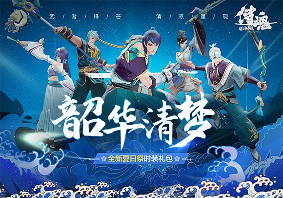 夏日清凉皮肤礼包来袭-花瓣网