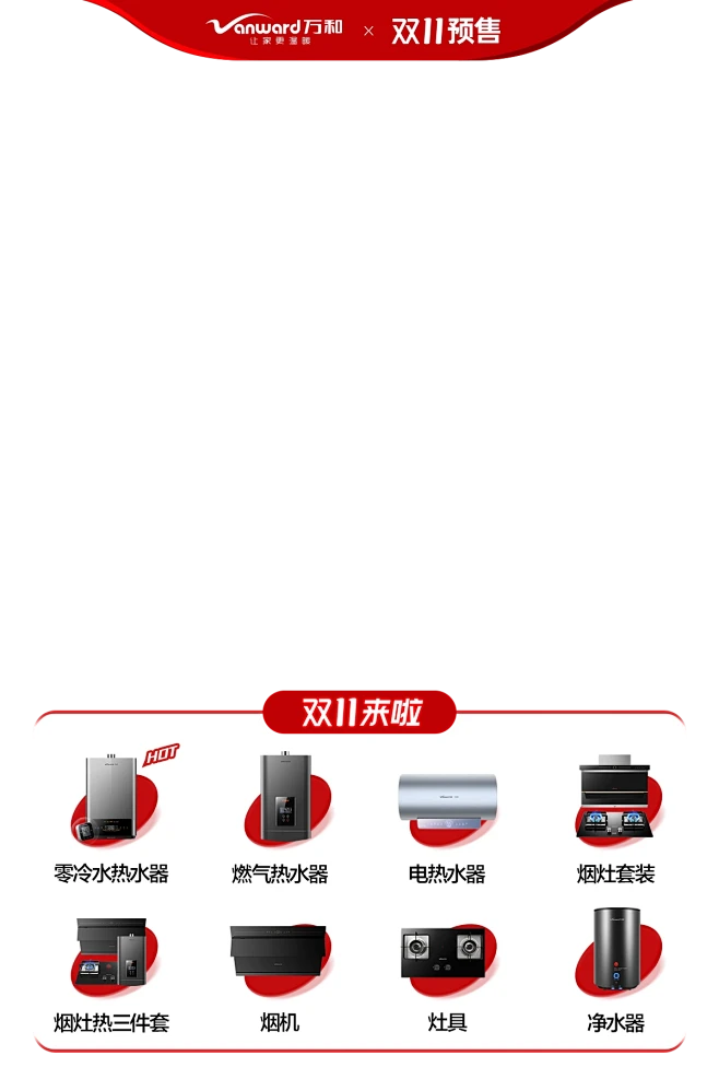 vanward万和官方旗舰店-花瓣网