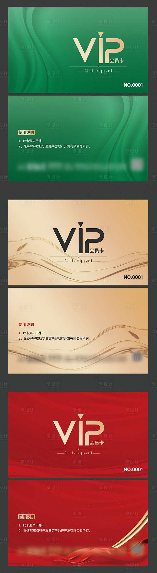 vip卡片-源文件分享-ywjfx.cn