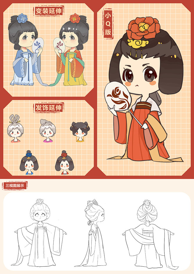 cartoon IP 卡通形象 原创 吉祥物 周边 衍生品