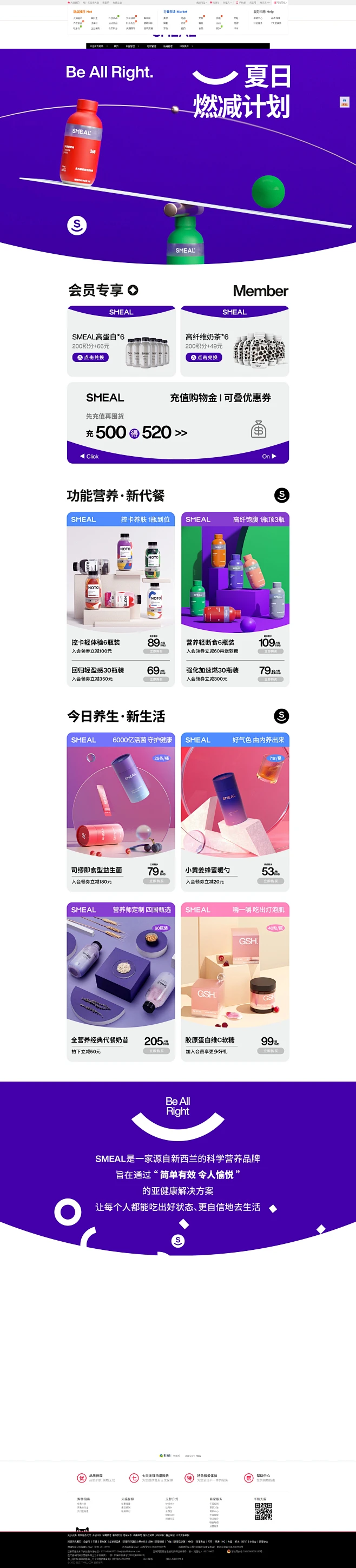 FireShot Capture 016 - 首页-smeal旗舰店-天猫Tmall.com - smeal.tmall.com-花瓣网