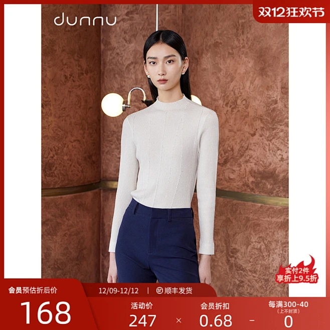 dunnu敦奴官方旗舰店秋季商场同款半高领修身羊毛混纺打底针织衫-花瓣网