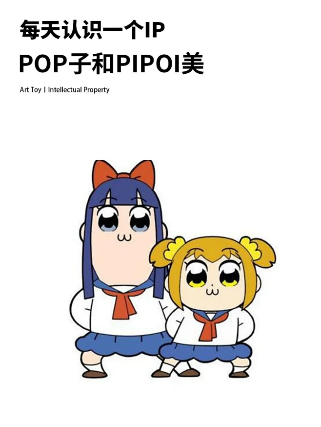 IP名：pop子和pipi美-花瓣网