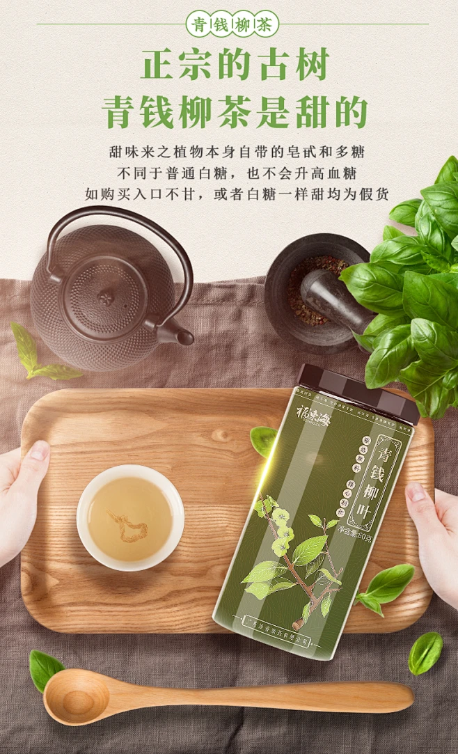 【养生茶】青钱柳嫩叶原叶青钱柳叶湖南青钱柳80g-tmall.com天猫-花瓣网