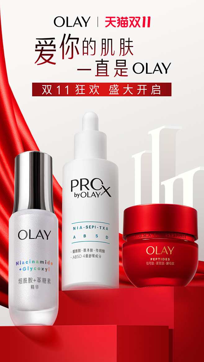 olay官方旗舰店