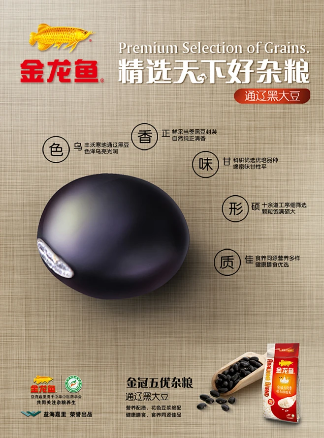 Arawana Brand Jinpaizaliang Campaign : 2012.11.29-Arawana_Brand ...