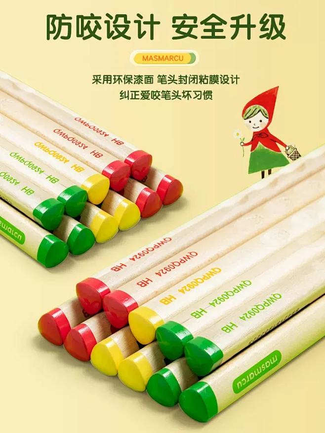 MASMARCU小红帽粗杆正姿洞洞铅笔小学生专用一二年级安全2B铅笔矫正握姿幼儿园初学者大三角HB2比正品无毒-tmall.com天猫-花瓣网