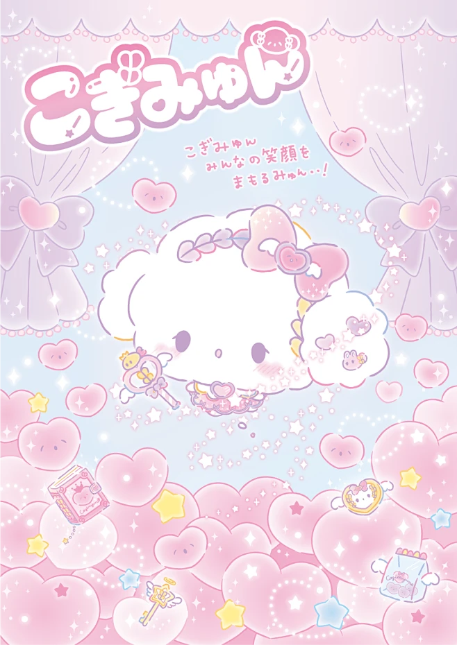 Kogimyun｜三丽鸥-花瓣网