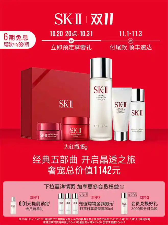 【双11限时加赠】SK-II神仙水精华液护肤品套装旅行装补水skllsk2-tmall.com锟斤拷猫-花瓣网
