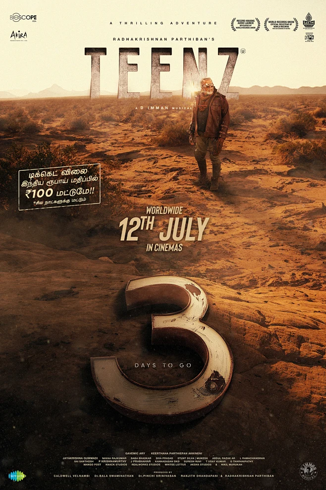 movie Digital Art Photo Manipulation Advertising graphic design movie ...