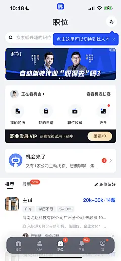 User interface screen including analysis charts Premium Vector-花瓣网