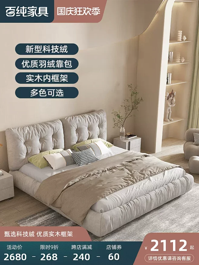 百纯baxter云朵床意式极简ins轻奢奶油风布艺床现代简约主卧1.8米-tmall.com天猫-花瓣网