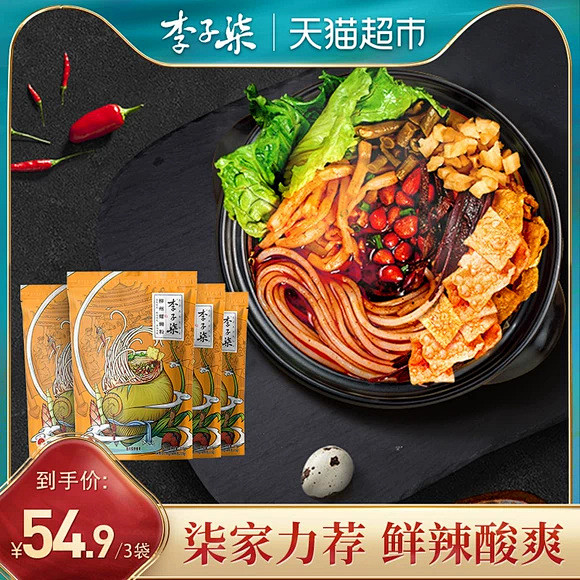 李子柒柳州螺蛳粉335g*4广西特产正宗方便面速食米线酸辣粉小吃