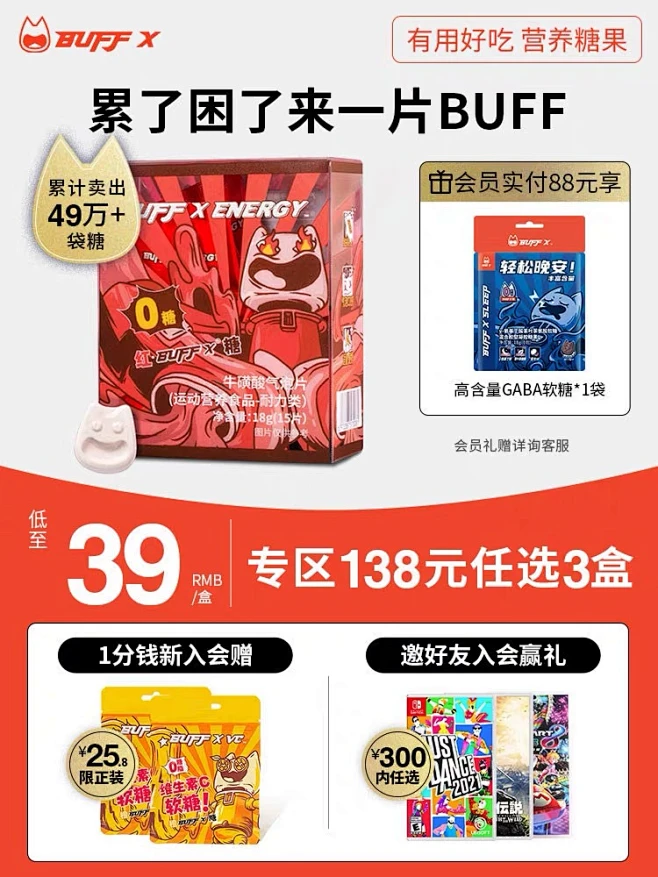 BUFF X电商主图1-花瓣网