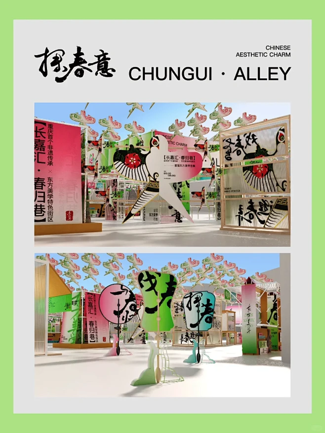 文旅ip形象设计 | 夏小荷&泉宝 娜呐呐 767 余荫山房—“鳌”IP形象设计 啊彤嘻嘻 38 市集展位设计分享｜穿越古今的新中式市集 Always在场 635 国潮艺术装置 颐野设计 74 ...