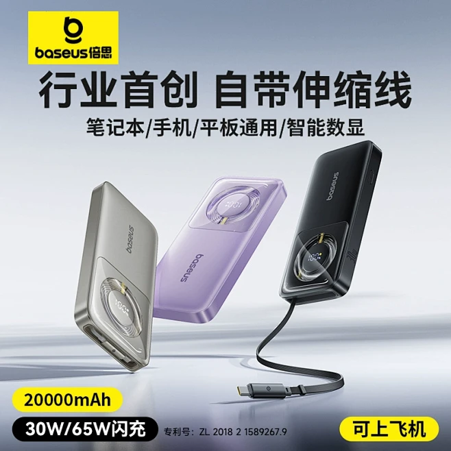 充电宝自带线_淘宝搜索-花瓣网