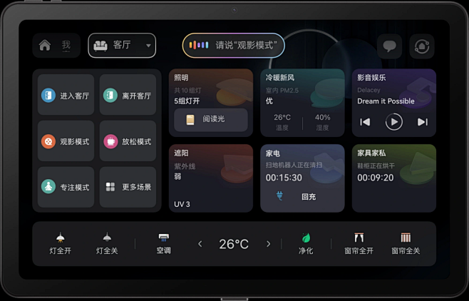 huawei-whole-home-control-panel-s2-voice-control@2x