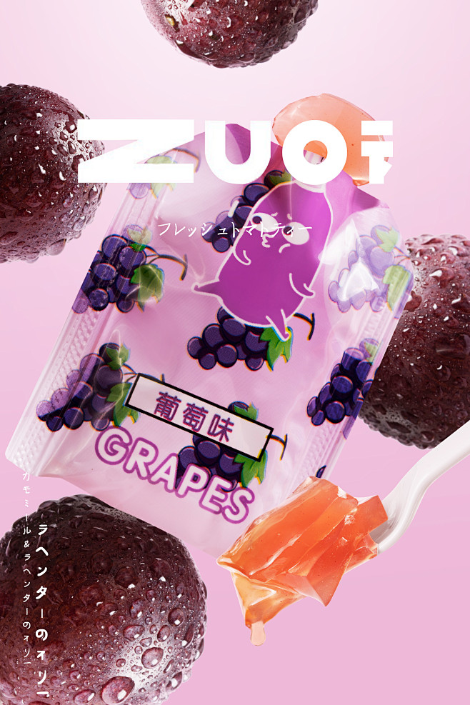 果冻零食摄影 zuo一下 x 屁桃君摄影产品摄影性感美食研究所 - 原创作品 - -4