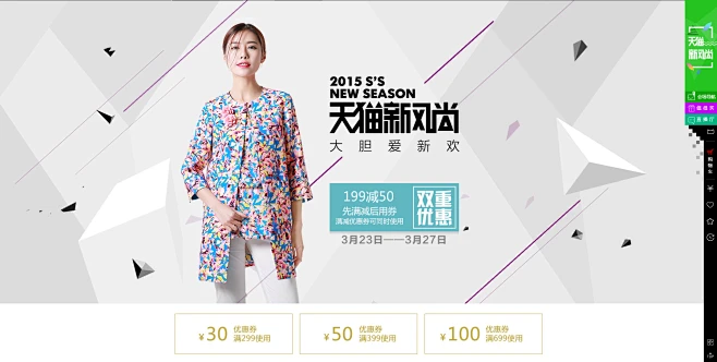 天猫新风尚-基易服饰旗舰店-天猫Tmall.com-花瓣网