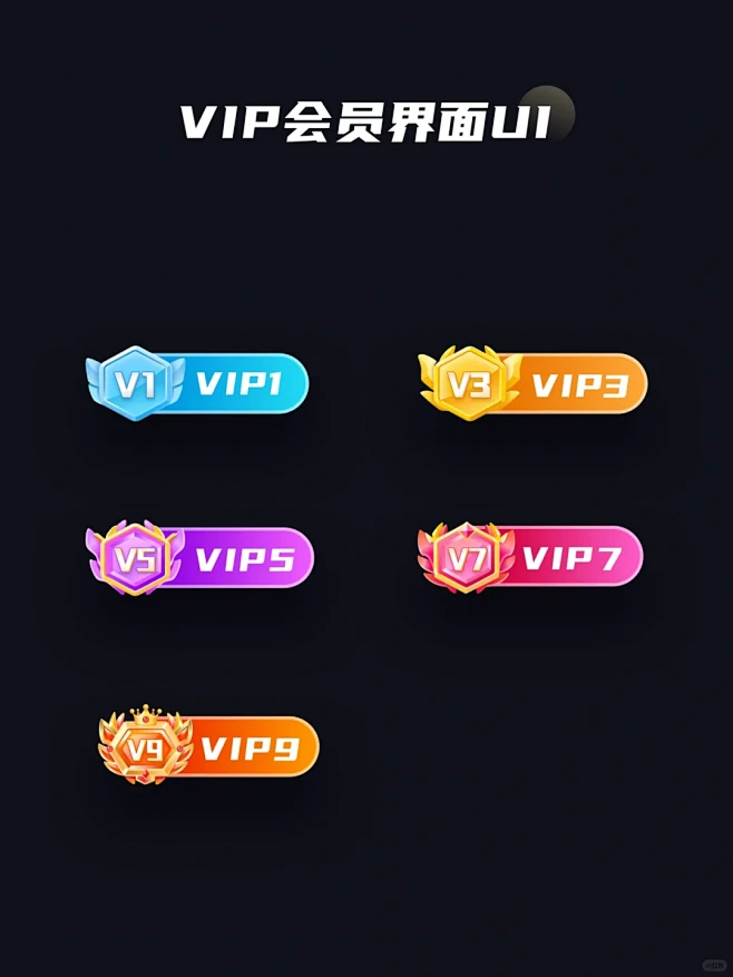 vip会玩界面ui