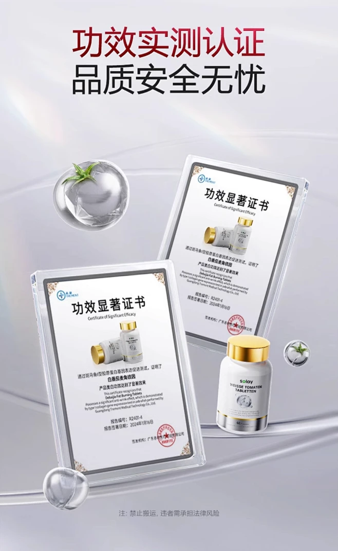 【全脸除斑】Selay德国进口白番茄谷胱甘肽内调黄褐顽固祛斑胶囊-tmall.com天猫-花瓣网