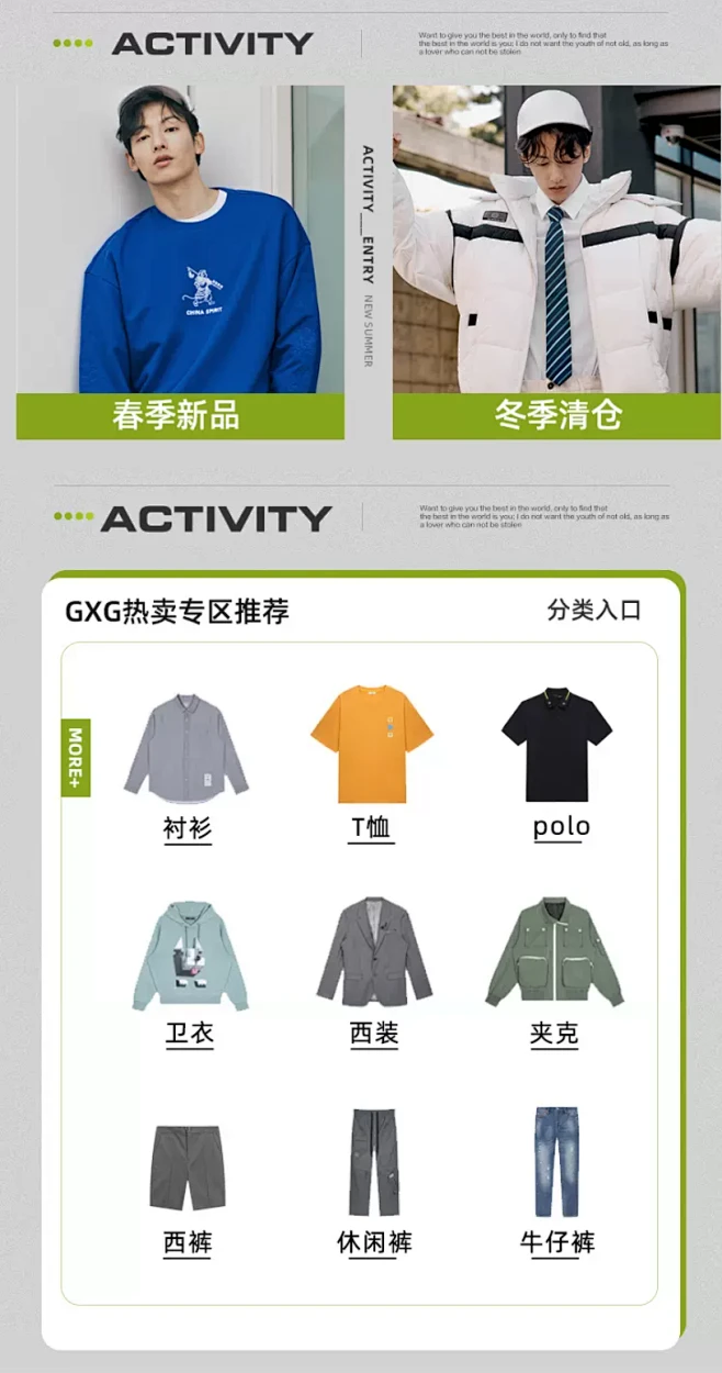 gxg贝斯达专卖店-花瓣网