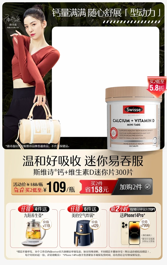 swisse斯维诗海外旗舰店