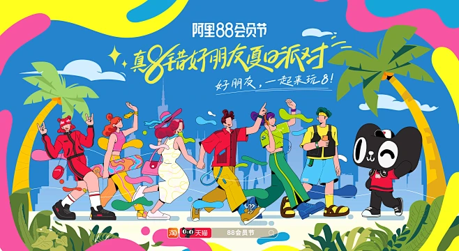 buick Character intel mvm poster tmall-花瓣网