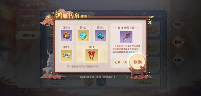 Screenshot_20211011_223504-花瓣网