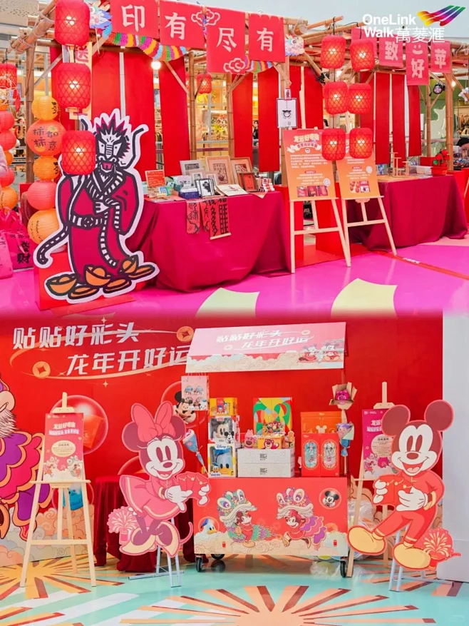 【万菱汇OneLink Walk】「龙运好奇庙」新春企划-印章