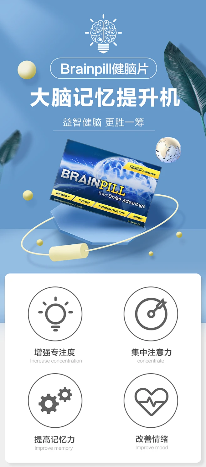 brainpill补脑增强记忆力保健品青少年学生成人提高大脑智力dha-tmall.hk天猫国际-花瓣网