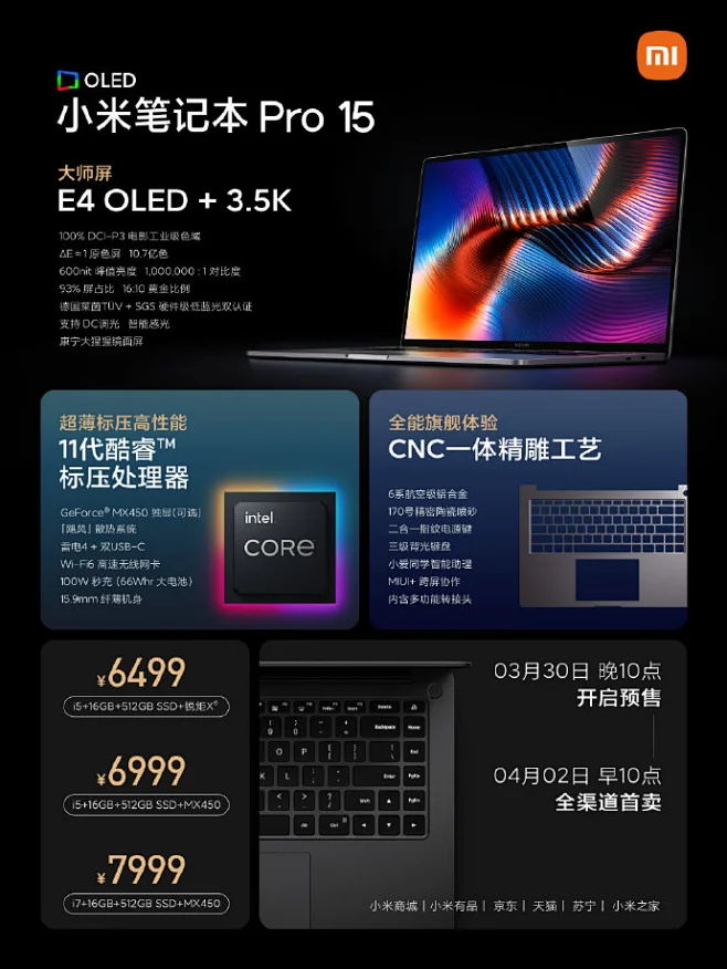 大师屏，轻薄大作！ #小米笔记本Pro# 15 OLED， 15.6'' E4 OLED+3.5K超视网膜原色屏， CNC一体精雕工艺、精密陶瓷喷砂， 小爱同学、MIUI+智能体验 ...
