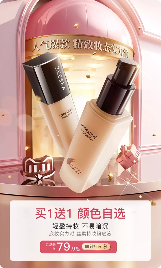 ZEESEA滋色旗舰店-花瓣网