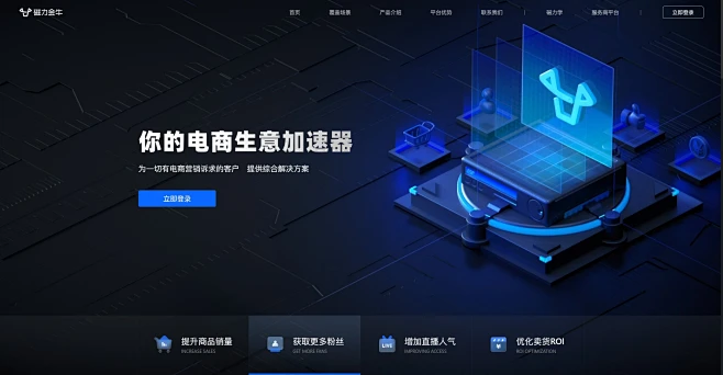 磁力金牛官网-快手电商商家广告投放平台-花瓣网