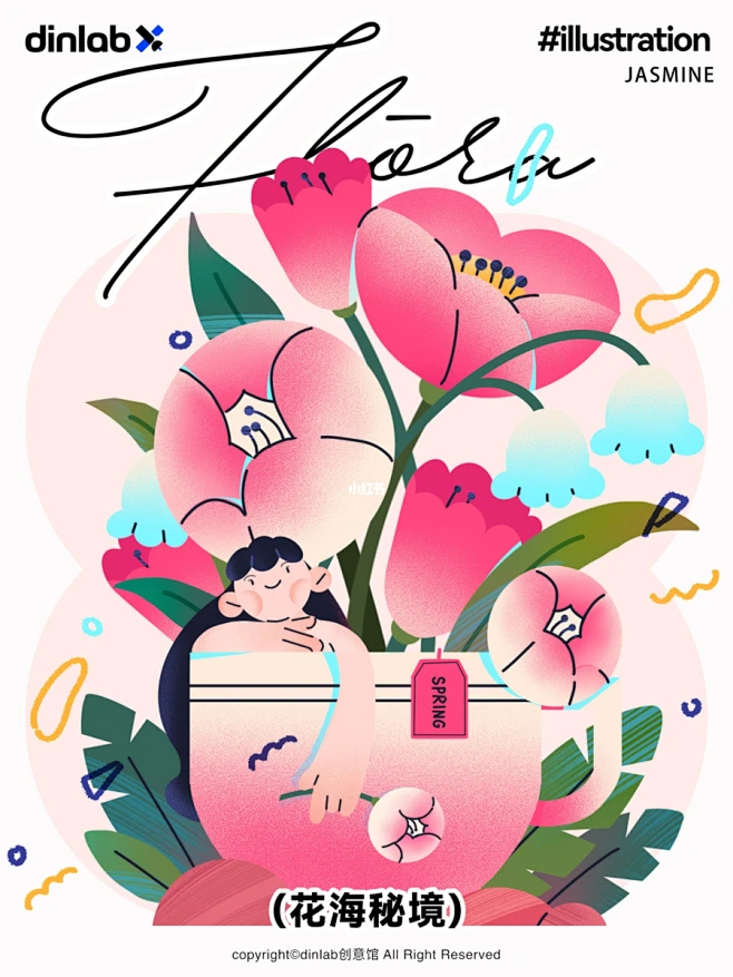 Dinlab扁平插画与思维创作营-花瓣网