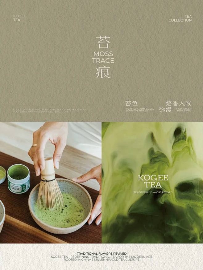 KOGEE TEA叩寂｜新中式茶饮品牌 - 小红书-花瓣网