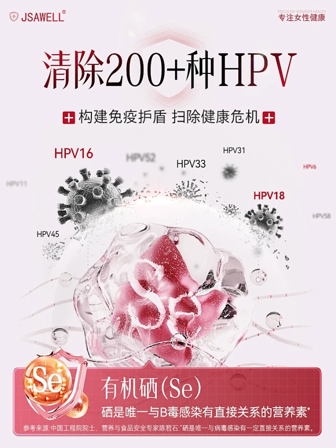 硒片hpv转阴硒元素增强免疫力女性补富硒酵母辅助抵抗力官方正品-tmall.com天猫-花瓣网