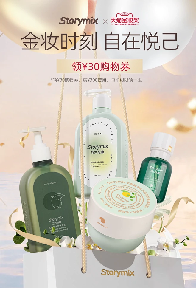 storymix旗舰店-花瓣网