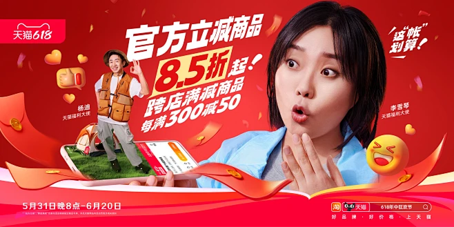 天猫618：你的好“价”伙，发来两则“琴”报！ - 数英-花瓣网