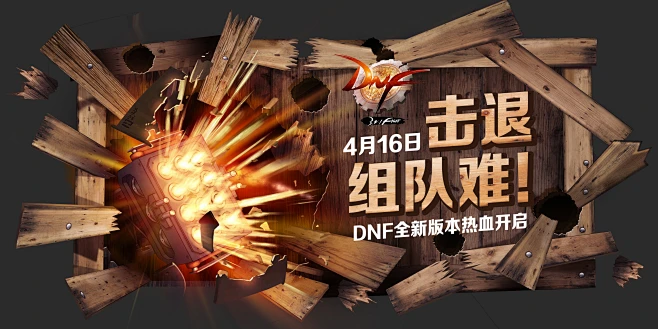 #dnf#小改版－预热篇-花瓣网